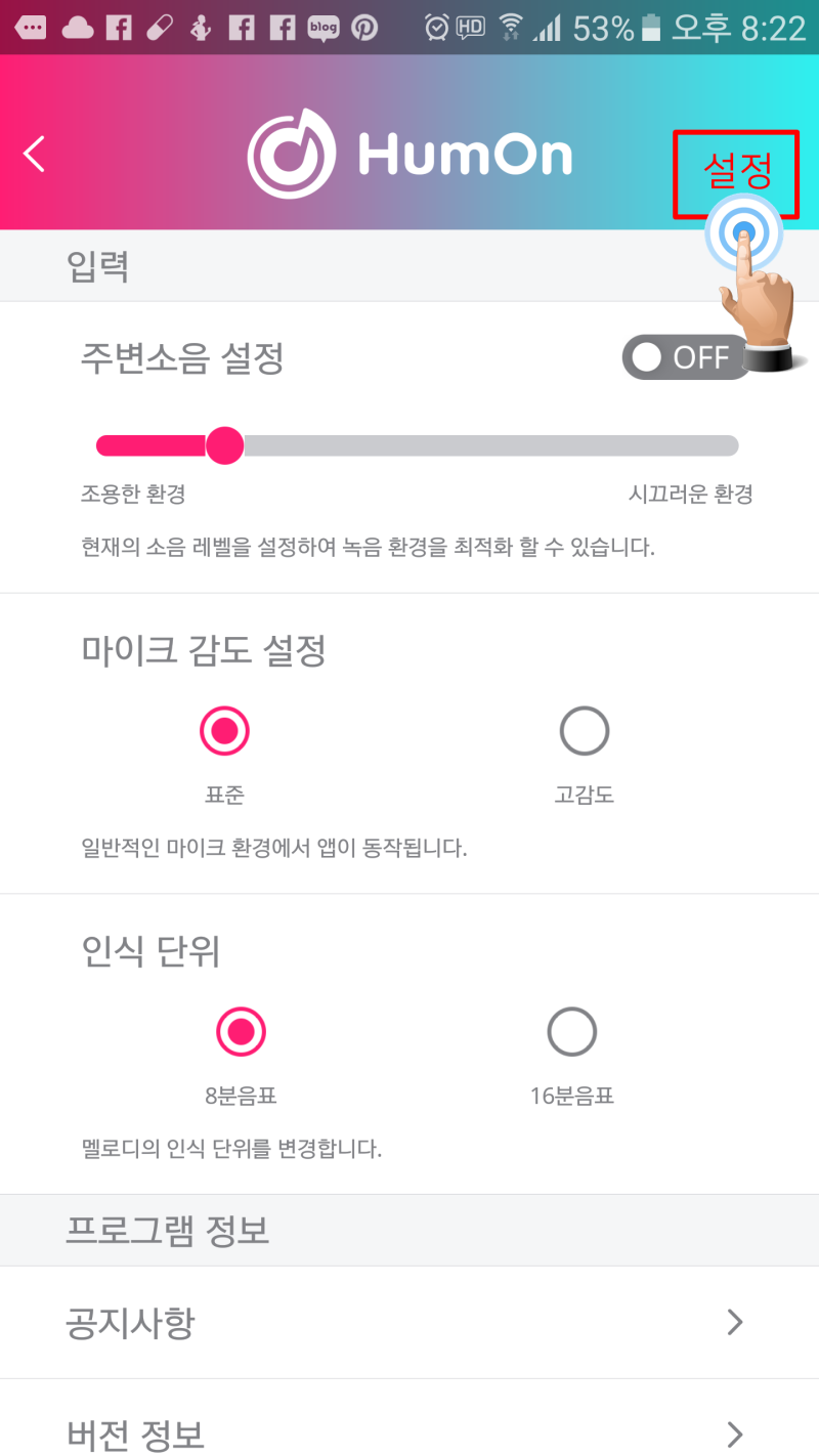 HumOn, 험온 허밍기반 작곡 앱, 콧노래 나도 작곡가 : 네이버 블로그