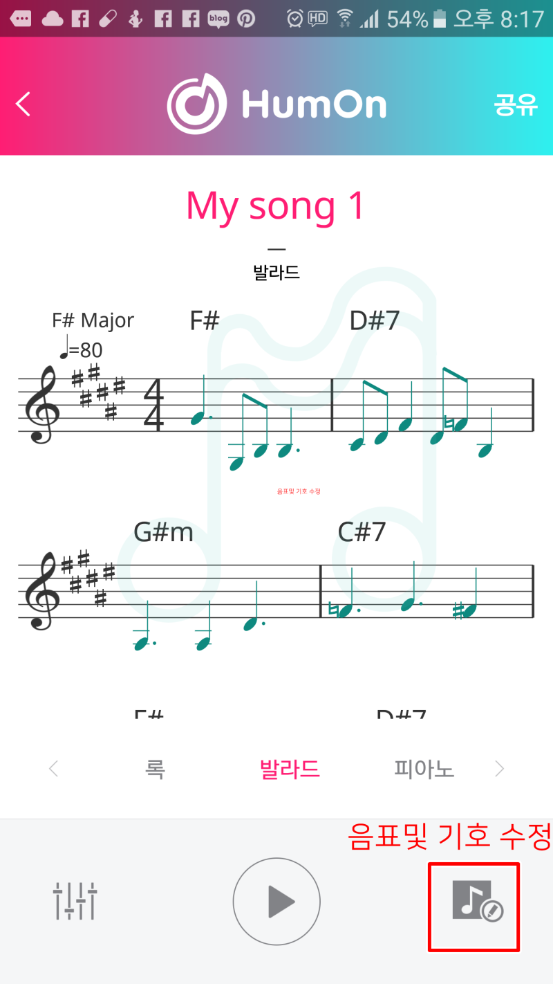 HumOn, 험온 허밍기반 작곡 앱, 콧노래 나도 작곡가 : 네이버 블로그