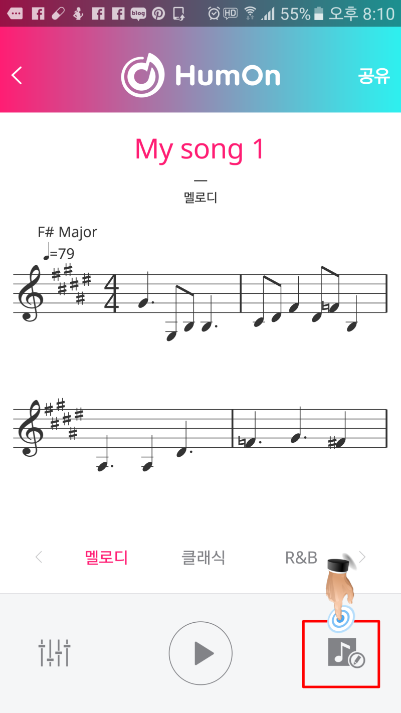 HumOn, 험온 허밍기반 작곡 앱, 콧노래 나도 작곡가 : 네이버 블로그