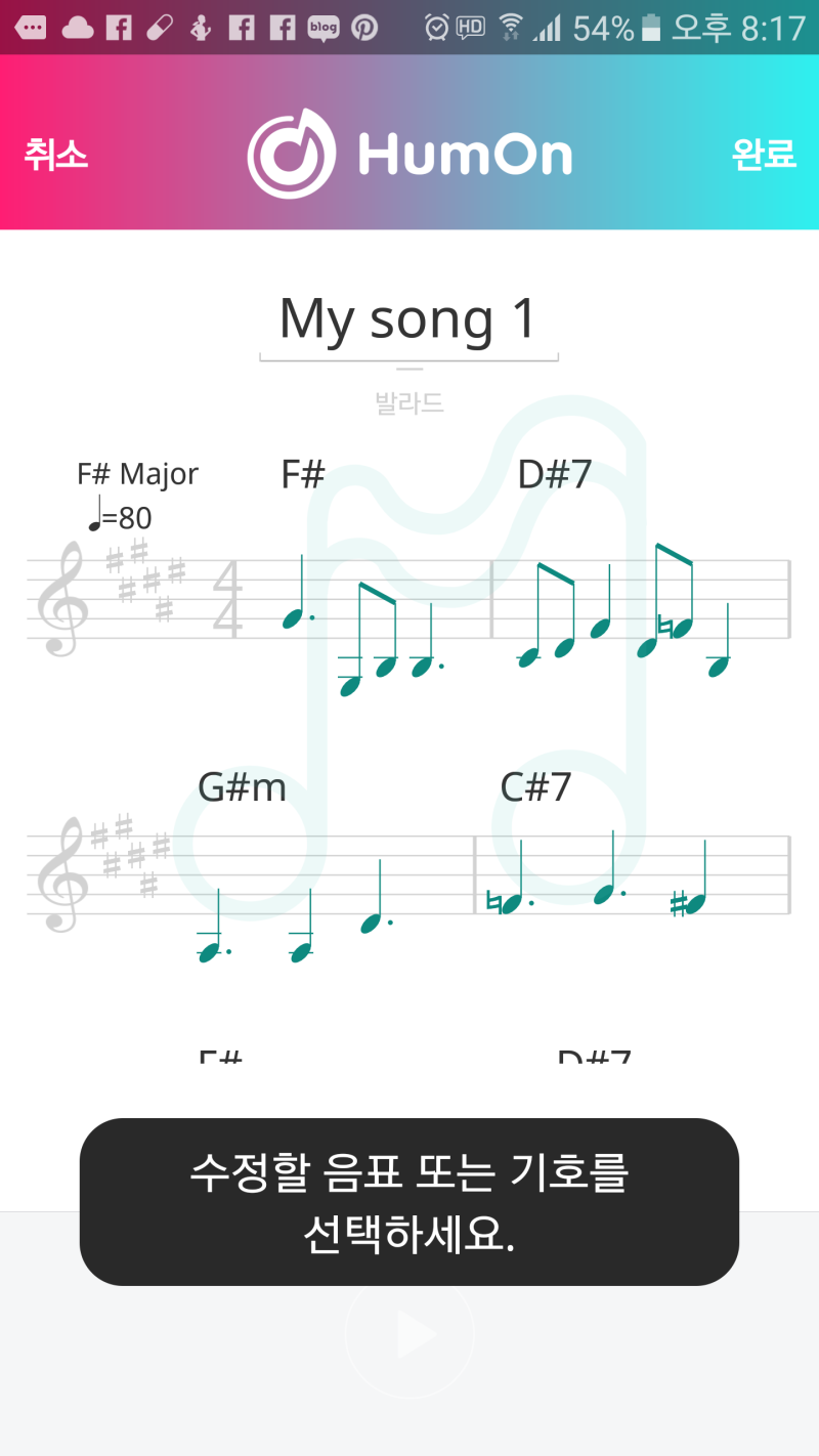 HumOn, 험온 허밍기반 작곡 앱, 콧노래 나도 작곡가 : 네이버 블로그