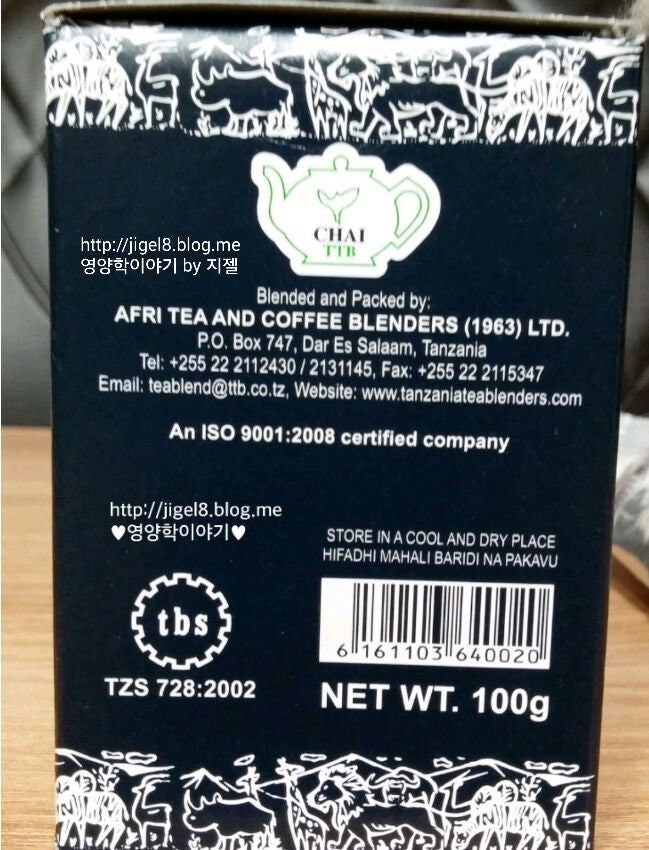 탄자니아홍차 아프리칸 프라이드 티 African pride tea : 네이버 블로그