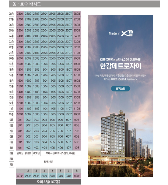 한강 메트로자이 오피스텔 분양 네이버 블로그