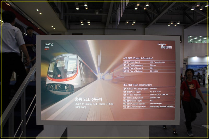 2017 부산국제철도기술산업전 홍콩지하철.EMU-250 견학 6편 : 네이버 블로그
