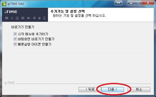 ipDISK DRIVE, ipTIME NAS 유틸리티 다운로드 및 설치방법, NAS & FTP 윈도우 드라이브에 연결하는 방법 ...
