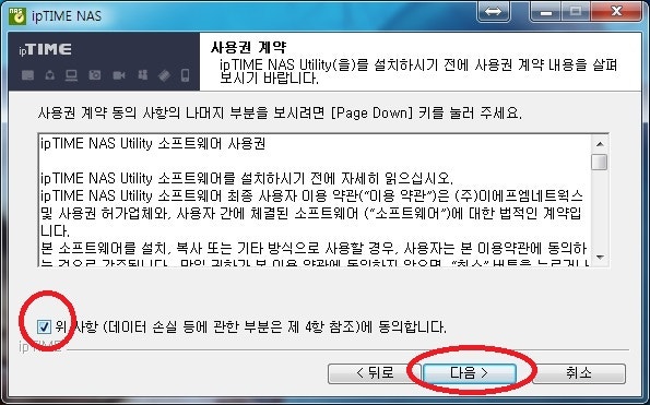 ipDISK DRIVE, ipTIME NAS 유틸리티 다운로드 및 설치방법, NAS & FTP 윈도우 드라이브에 연결하는 방법 ...