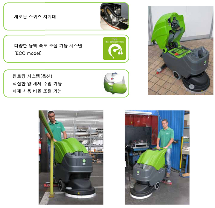 보행식 바닥 청소기 - IPC CT55 BT55(습식) : 네이버 블로그