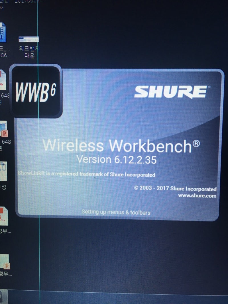 [정보공유]SHURE WIRELESS WORKBENCH 6 : 네이버 블로그
