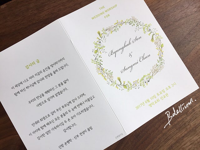 베델리엄 결혼예배순서지 제작 혼인예배순서지 웨딩순서지 영락교회 기독교결혼식준비 라임향봄꽃을 카드형으로 변경했어요