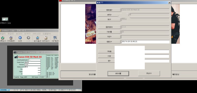 캐논 컷수확인 프로그램 eosmsg, EOSinfo 4.5 : 네이버 블로그