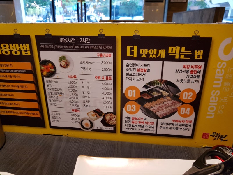대전 삼겹살 맛집 무한리필 ㅣ유성 봉명동 삼겹싸롱 네이버 블로그