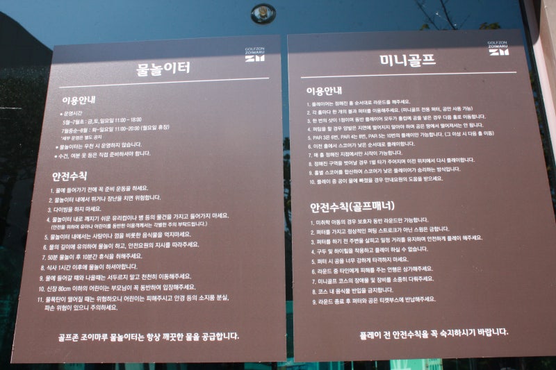 대전 조이마루 물놀이터 무료로 즐기는 신나는 하루♪ 네이버 블로그
