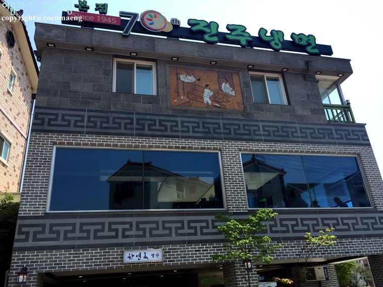여름아기 진주여행 진주 맛집 하연옥 진주 냉면 백종원 3대 천왕에 나온 진주 천황식당 네이버 블로그