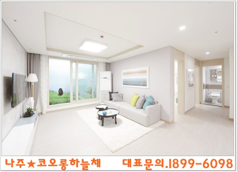 나주 코오롱하늘채 분양가 모델하우스 위치 빛가람 나주혁신도시 아파트 분양 네이버 블로그
