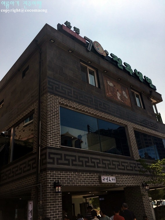 여름아기 진주여행 진주 맛집 하연옥 진주 냉면 백종원 3대 천왕에 나온 진주 천황식당 네이버 블로그