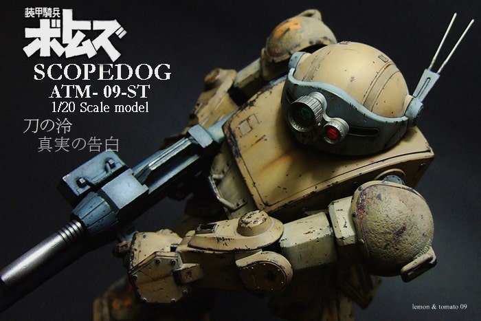 [작례] 1/20 ATM-09-ST SCOPEDOG : 네이버 블로그
