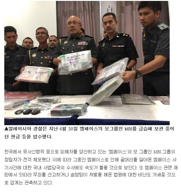 엠페이스 mFace 엠비아이 MBI 전격 체포와 빅코인 구속 : 네이버 블로그