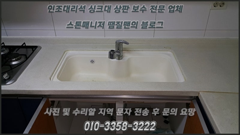 때탄 수지볼은 보수할 수 없다 스텐 싱크볼로 교체 네이버 블로그