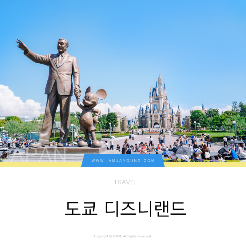 도쿄 디즈니랜드 하루 종일 즐기기 ♪ 네이버 블로그