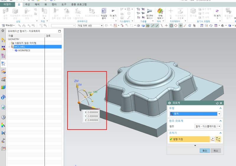 유니그래픽스 3d Ug Nx 머시닝센터 위아 Mct 머시닝센터 컴퓨터응용밀링기능사 컴퓨터응용가공산업기사 기계가공기능장 자격증 및 실무 교육 O063001 네이버 블로그