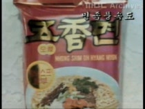 1982년 2/4분기 실제 방영된 TVCF광고 모음(1) 27선 : 네이버 블로그