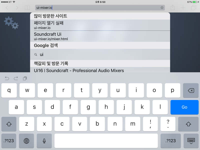 Soundcraft Ui16 사용기. : 네이버 블로그