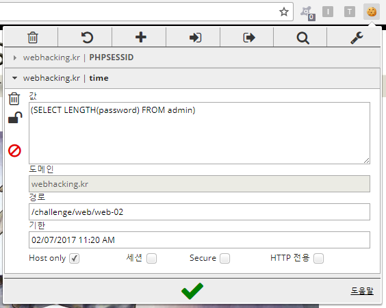 Webhacking.kr(웹 해킹 연습 사이트) - 2번 문제 : 네이버 블로그