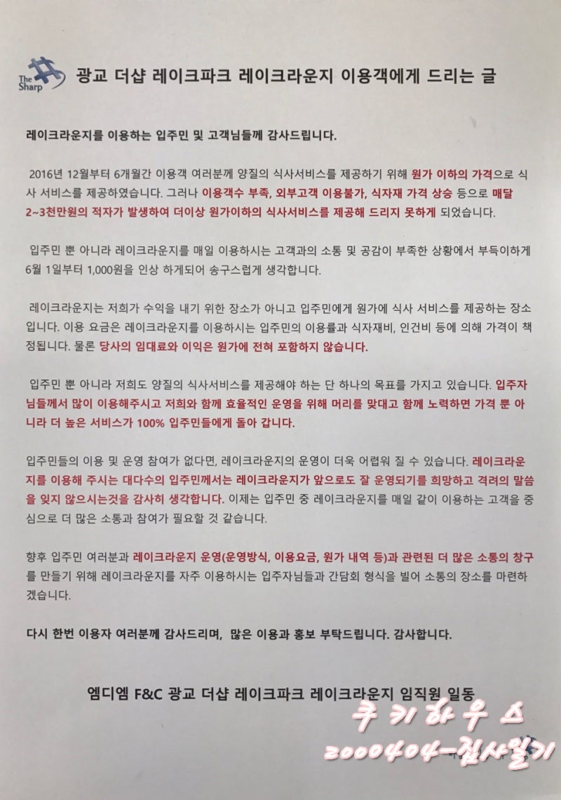광교 더샵 레이크 파크 레이크 라운지 식당 네이버 블로그