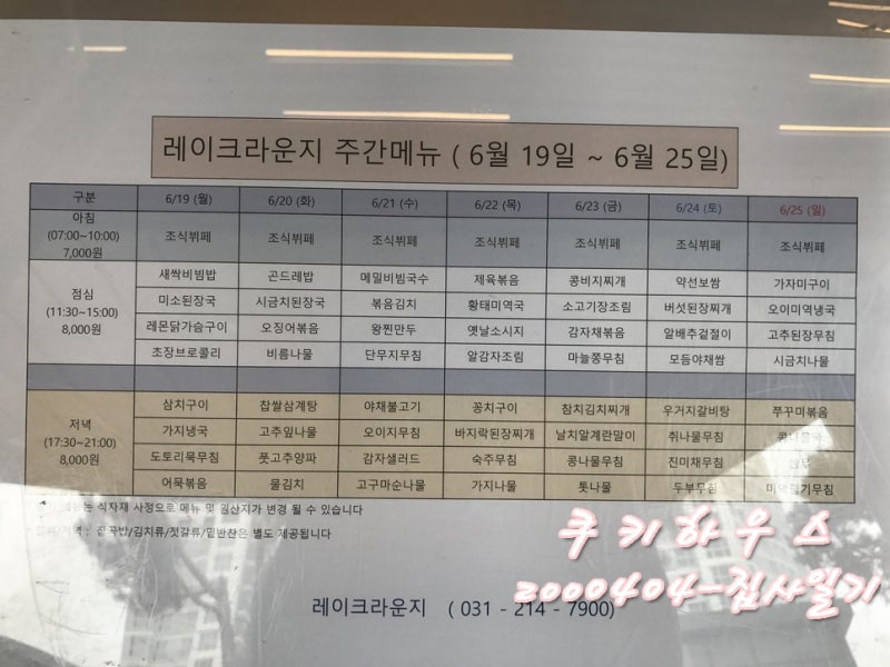 광교 더샵 레이크 파크 레이크 라운지 식당 네이버 블로그