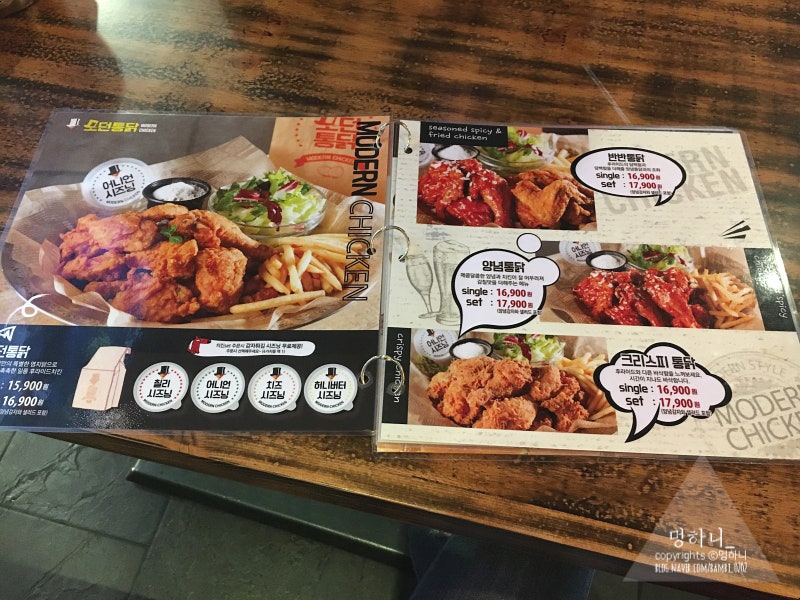 부평역 치킨 맥주 치맥먹기 좋은 치킨집 모던통닭 ♬ 네이버 블로그