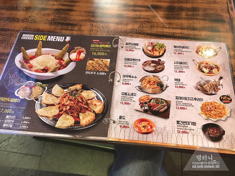 부평역 치킨 맥주 치맥먹기 좋은 치킨집 모던통닭 ♬ 네이버 블로그