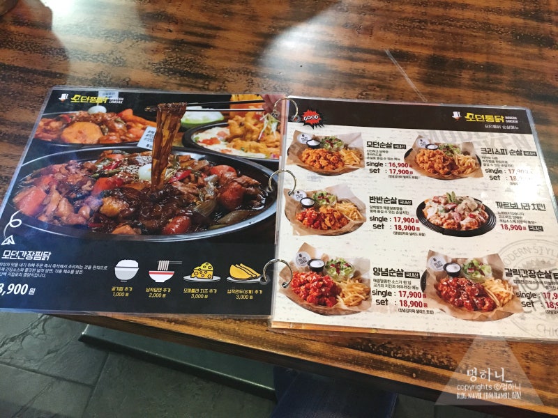 부평역 치킨 맥주 치맥먹기 좋은 치킨집 모던통닭 ♬ 네이버 블로그