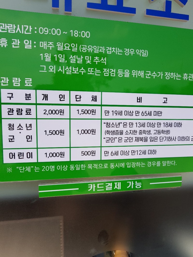 울산가볼만한곳 태화강생태관 ~연어의 세상♡ 입장료와 관람시간 알기 네이버 블로그