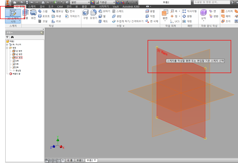 인벤터 Inventor 컴퓨터응용 기계설계 전산응용기계제도기능사 기계설계산업기사 일반기계기사 자격증 교육 스케치 작성 방법 및 스냅 구속조건 On Off 단축키
