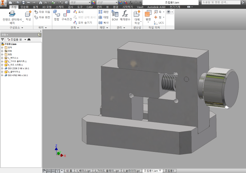 인벤터 Inventor 컴퓨터응용 기계설계 전산응용기계제도기능사 기계설계산업기사 일반기계기사 자격증 교육 슬라이더 조립 모델링 및 간섭체크 도면 부품리스트 작성하기