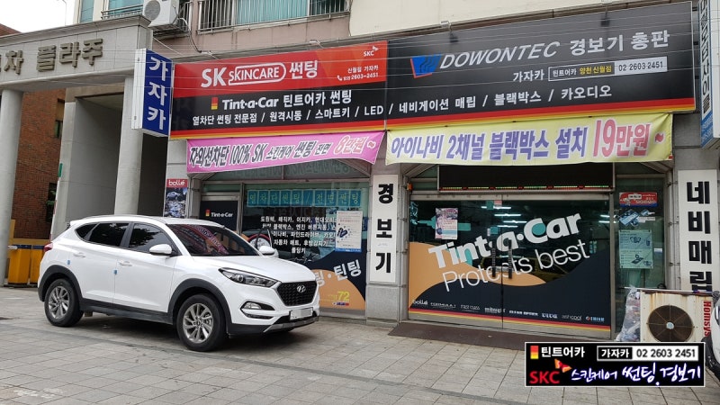 순정리모컨을 이용한 원격시동경보기 마이키프리미엄 경보기 서울경기 우수장착 As 지정점 가자카 네이버 블로그