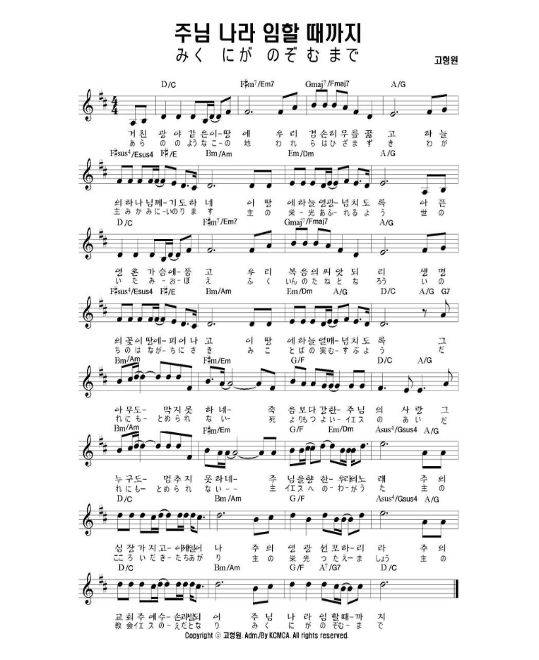 주님 나라 임할 때까지 악보1,2 : 네이버 블로그
