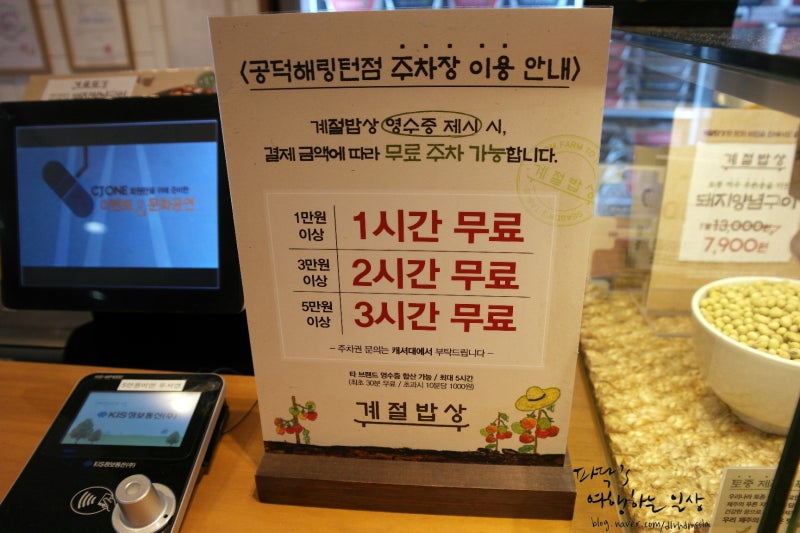 공덕 맛집 계절밥상 공덕해링턴점에서 여름 신메뉴 즐기기 네이버 블로그
