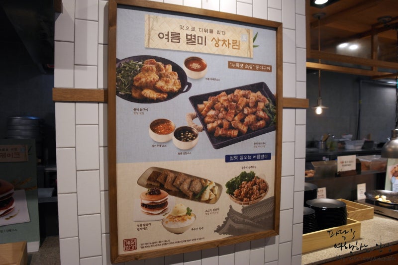 공덕 맛집 계절밥상 공덕해링턴점에서 여름 신메뉴 즐기기 네이버 블로그