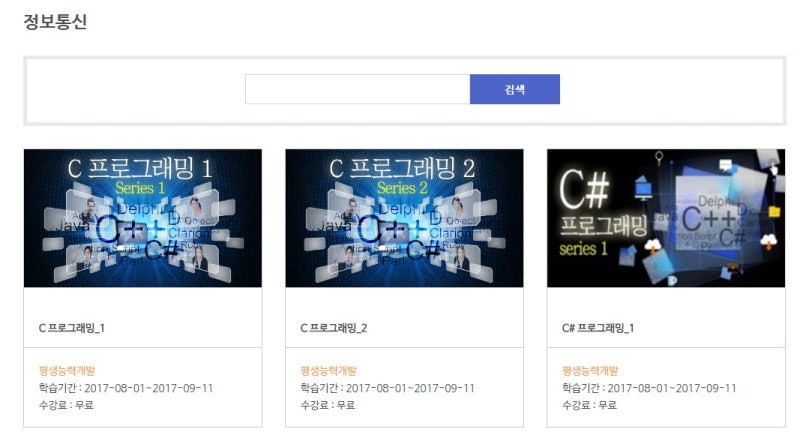 이코리아텍 한국기술교육대학교 온라인 평생교육원 시작 네이버 블로그