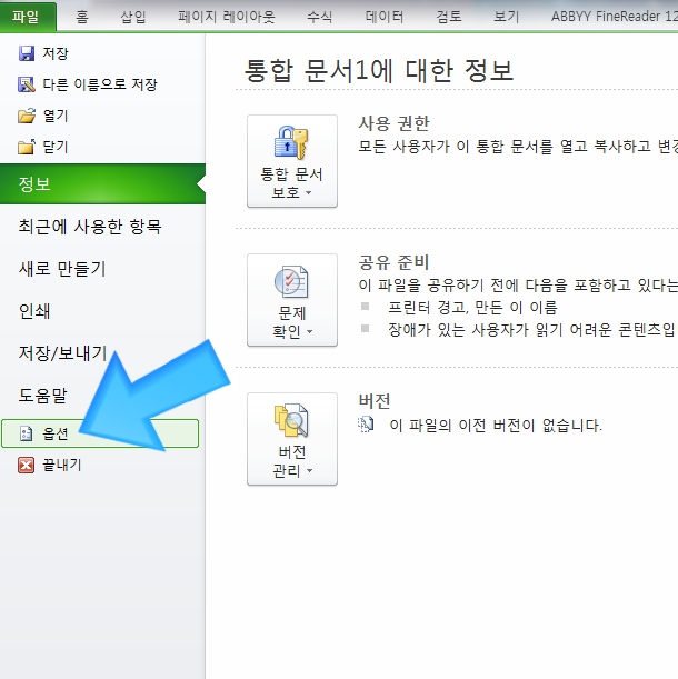 엑셀 기본 폰트 글꼴 변경하는 방법 네이버 블로그