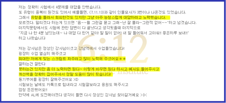 OPIc 등급 IM3 탈출 후기(IH 실제후기) : 네이버 블로그