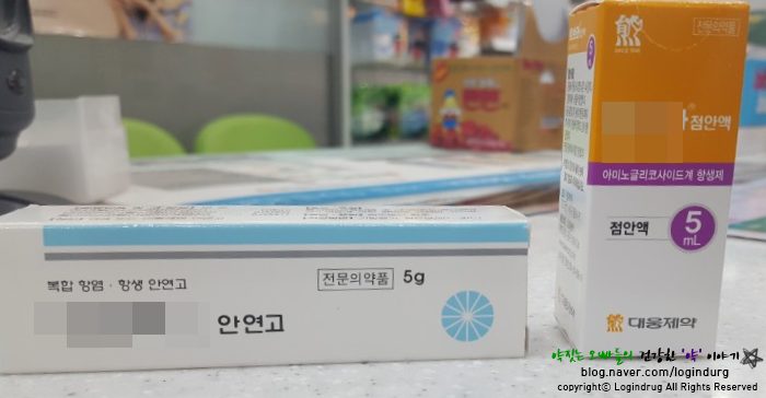 약의 유통기한유효기간 정리 Feat 알약 시럽 가루약 연고 안약 안연고 비강분무제 한약 네이버 블로그