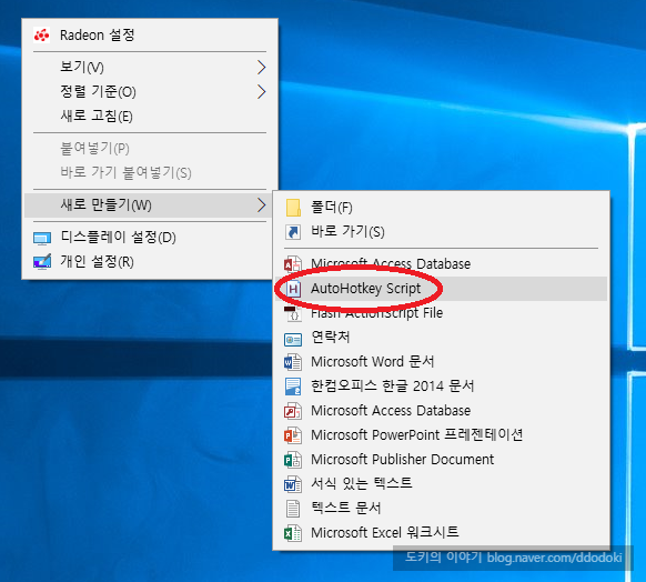 AutoHotkey(AHK)를 이용한 매크로 만들기 3강(GUI/코드 사용) : 네이버 블로그