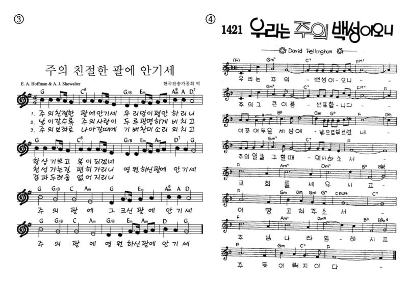 2017년 7월 9일 벧엘교회 찬양콘티 : 네이버 블로그