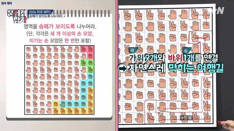 문제적남자 120회 문제모음 게스트 곽승재 네이버 블로그