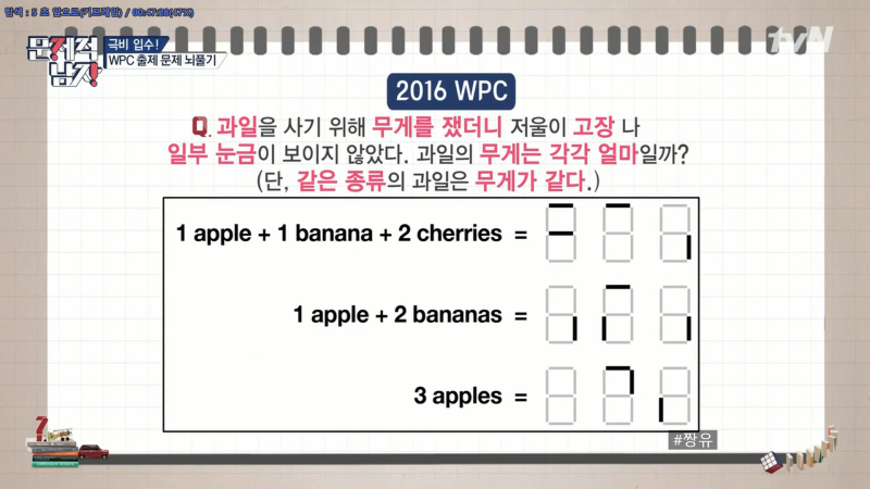 문제적남자 120회 문제모음 게스트 곽승재 네이버 블로그