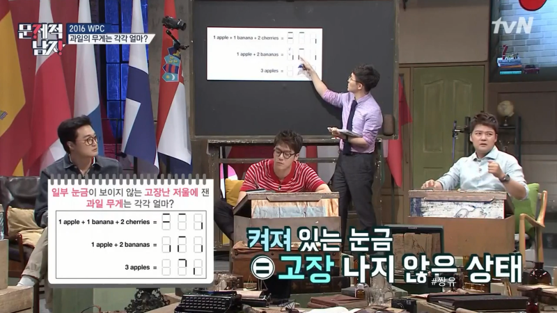 문제적남자 120회 문제모음 게스트 곽승재 네이버 블로그