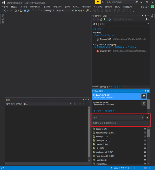 [Python] Visual Studio에서 Python 모듈 설치하기 : 네이버 블로그