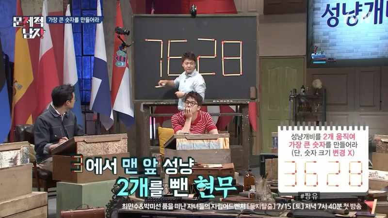 문제적남자 120회 문제모음 게스트 곽승재 네이버 블로그