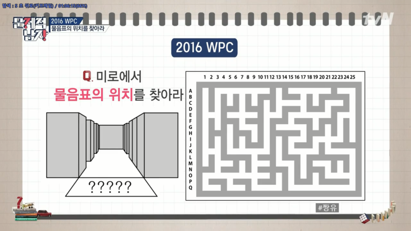 문제적남자 120회 문제모음 게스트 곽승재 네이버 블로그